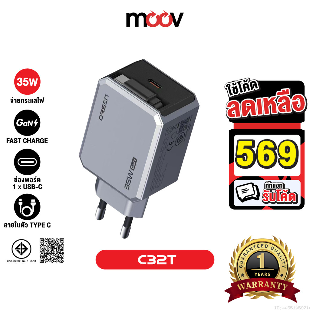 [569บ.โค้ดคุ้ม] Orsen by Eloop C32T GaN Charger 35W หัวชาร์จ PD QC PPS ...