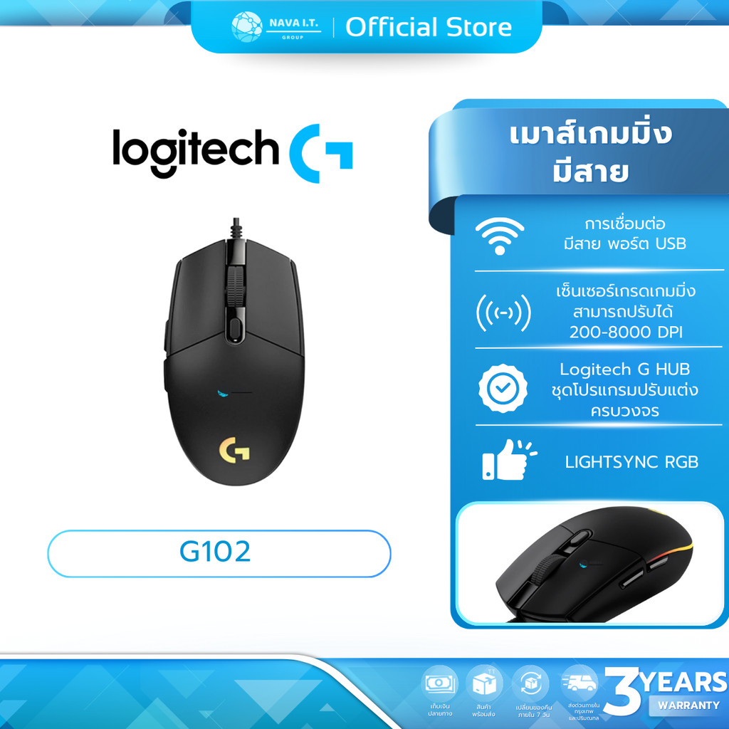(มีส่งด่วน) LOGITECH G102 เมาส์เกมมิ่ง LIGHTSYNC GEN 2 BLACK GAMING ...