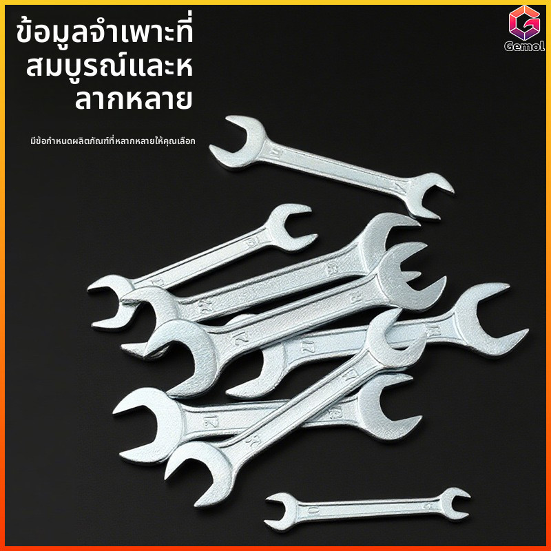 Gemol ประแจ ปากตาย เบอร์ ประแจปากตาย ประแจขันน็อต สกรู หัวหกเหลี่ยม ...