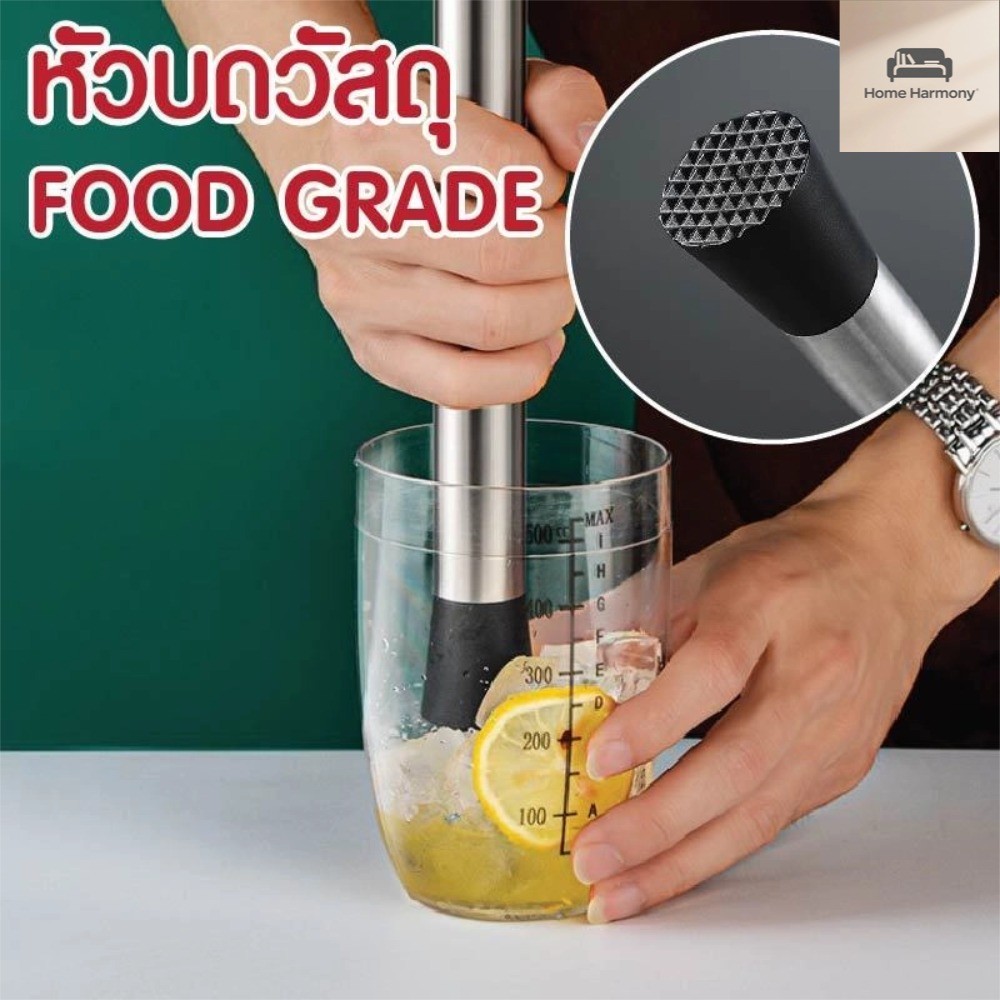 เครื่องบดค็อกเทล มีให้เลือก 3 ขนาด 25/30/35ซม, A00262 | Shopee Thailand