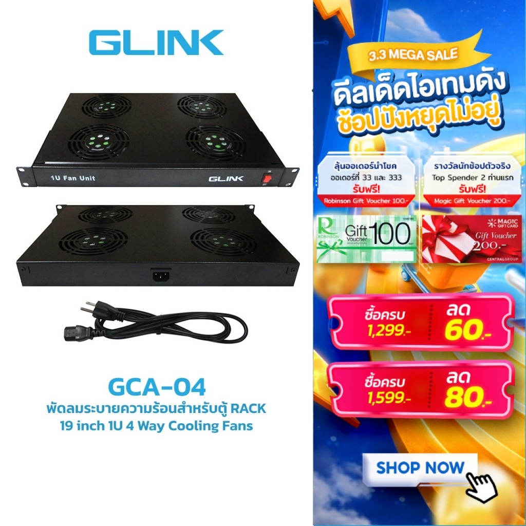 GLINK (GCA-04) 19 inch 1U 4 way Cooling fans พัดลมระบายความร้อนสำหรับ ...