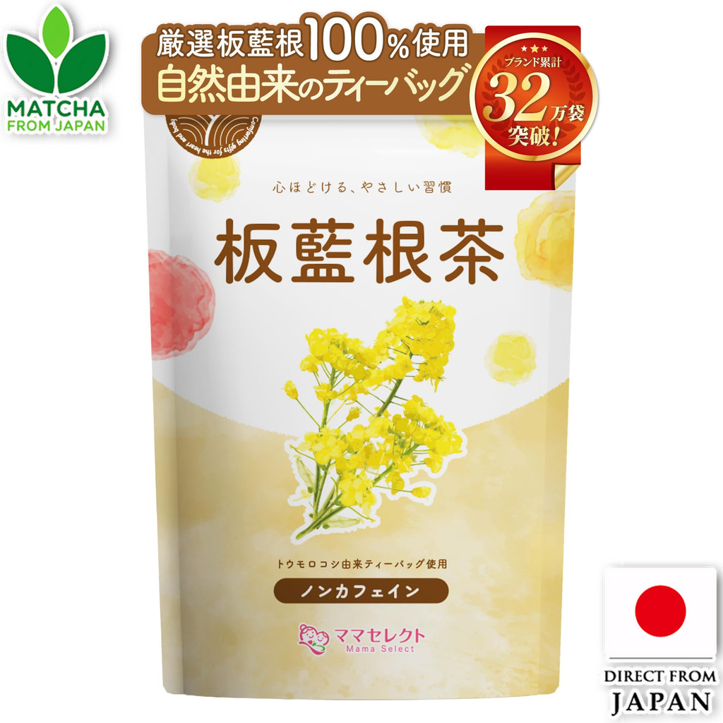 Mama Select Ban Lan Gen Herbal Tea Caffeine-Free Natural Tea Bags For ...