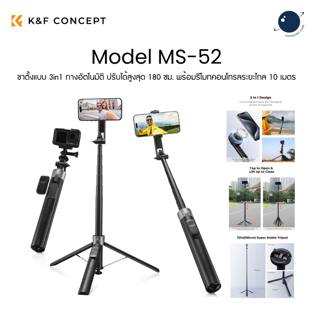 K&F KF15.0015 Model MS-52 Tripod Selfie Stick ประกันศูนย์ไทย 2 ปี ...