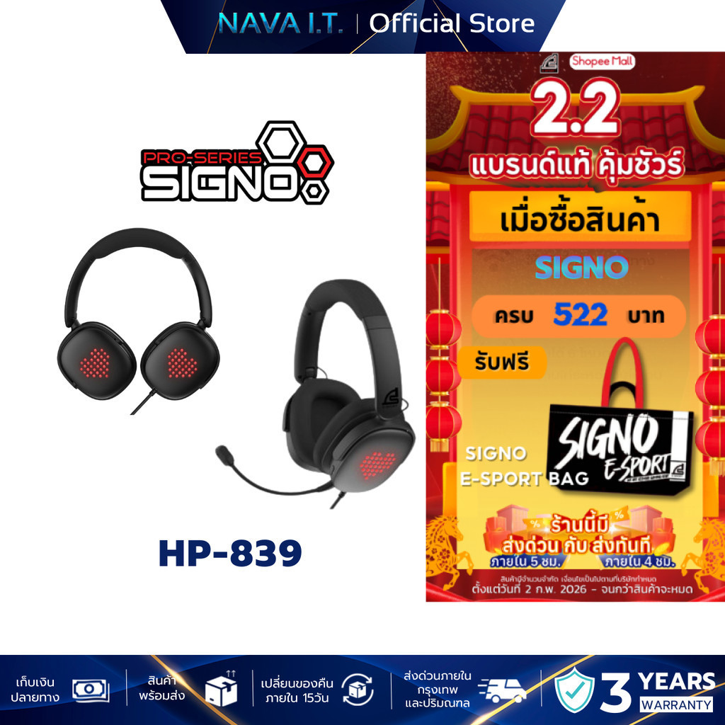 SIGNO E-Sport 7.1 Surround Sound Gaming Headphone ZEROSSA รุ่น HP-839 ...