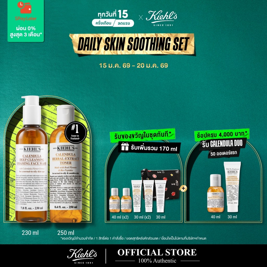 [SPECIAL SET] KIEHL'S CALENDULA TONER 250ML & CALENDULA DEEP CLEANSING ...