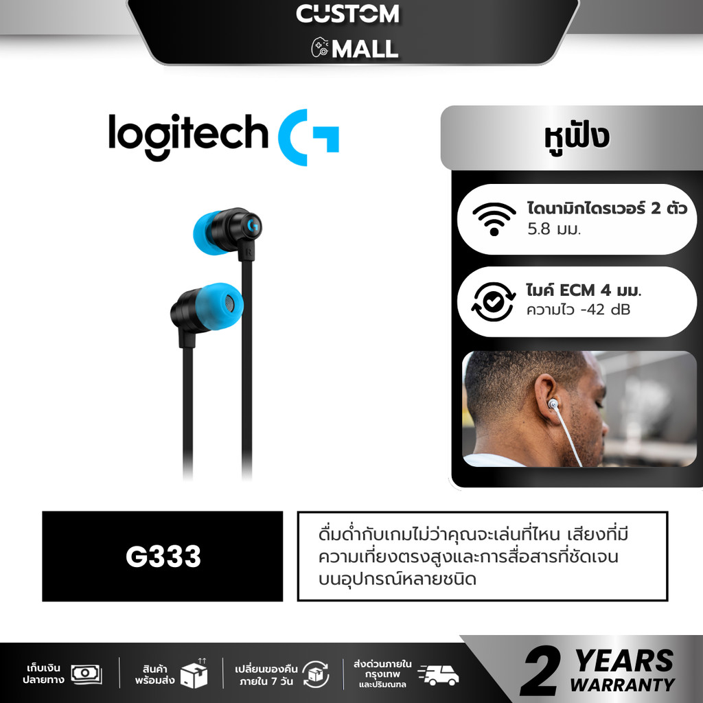 ซื้อ Logitech G333 หูฟังเกมมิ่ง Dual Drivers ช้อปที่ Shopee