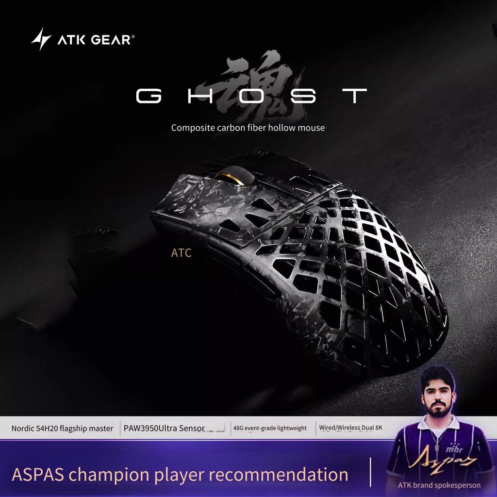 ATK GEAR Soul Ghost คาร์บอนไฟเบอร์คอมโพสิตกลวงออกเมาส์เกมสามโหมด ...