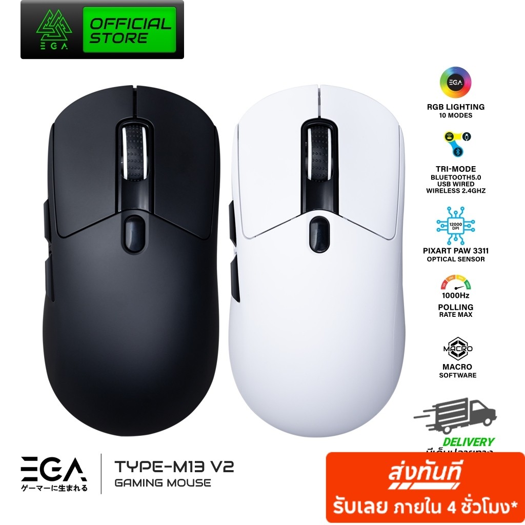 [รับประกัน 2 ปี] เมาส์ไร้สายพร้อมแท่นชาร์จแม่เหล็ก EGA Type M13V2 Tri ...