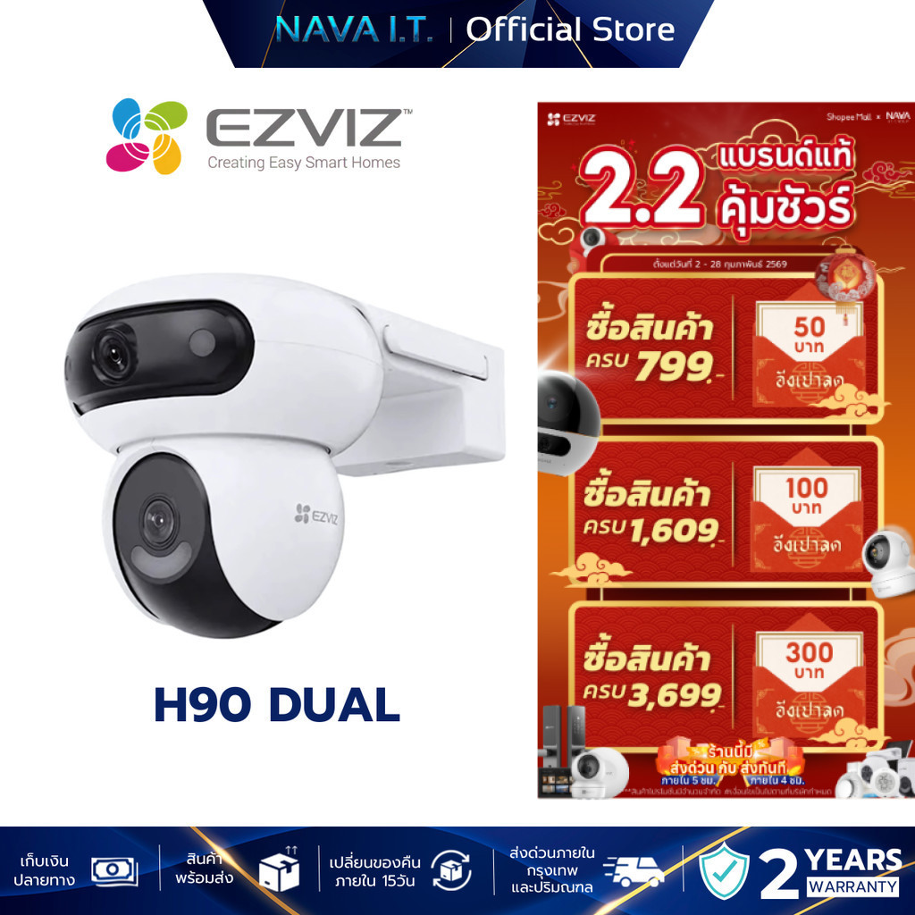 EZVIZ H90 DUAL 2K⁺&2K⁺ DUAL-LENS PAN & TILT WIFI CAMERA กล้องวงจรปิด ...