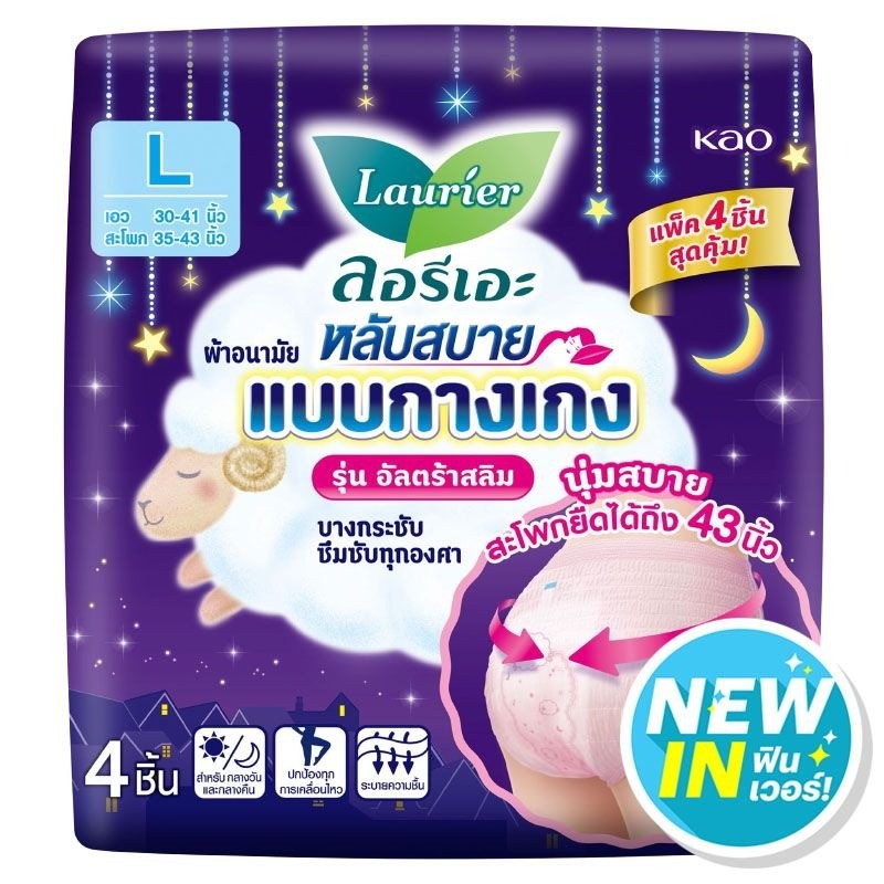ลอรีเอะผ้าอนามัยแบบกางเกงรุ่นอัลตร้าสลิมขนาดL 4ชิ้น Laurier Soft and ...