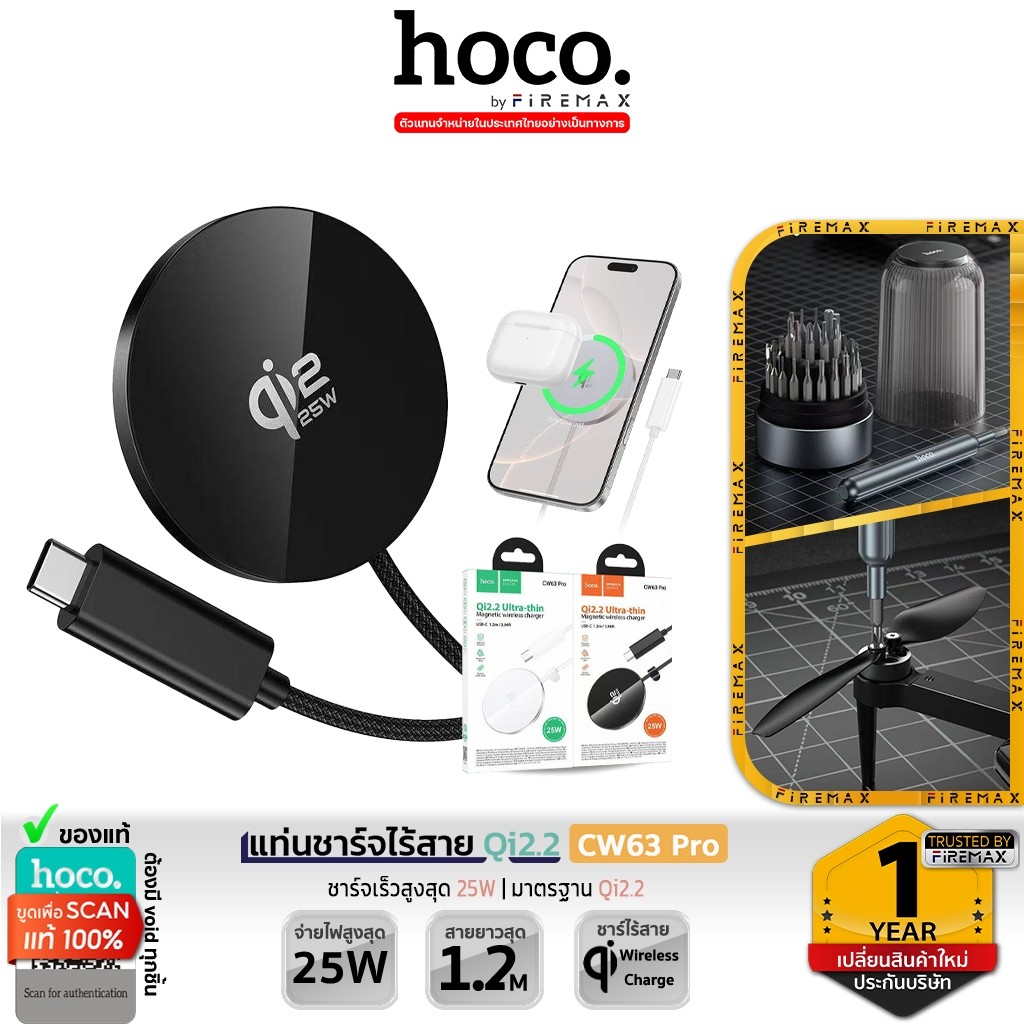 HOCO CW63 Pro แท่นชาร์จไร้สาย Qi2.2 ชาร์จเร็ว 25W ดีไซน์บางเฉียบ ...