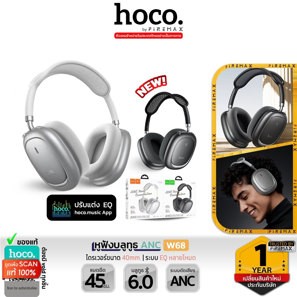 HOCO W68 หูฟังบลูทูธ ANC รองรับแอป hoco. music ปรับ EQ แบตอึด 45 ชม. ...