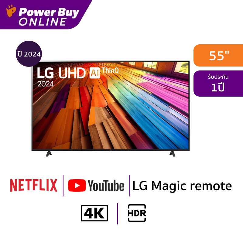 LG ทีวี 55UT80 สมาร์ททีวี 55 นิ้ว 4K UHD LED รุ่น 55UT8050PSB.ATM ปี ...