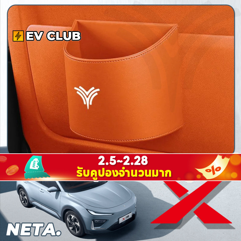 เหมาะสําหรับ 2024 2025 NETA X NETA V Nezha UPro รถแขวนเก็บ Sundries ...