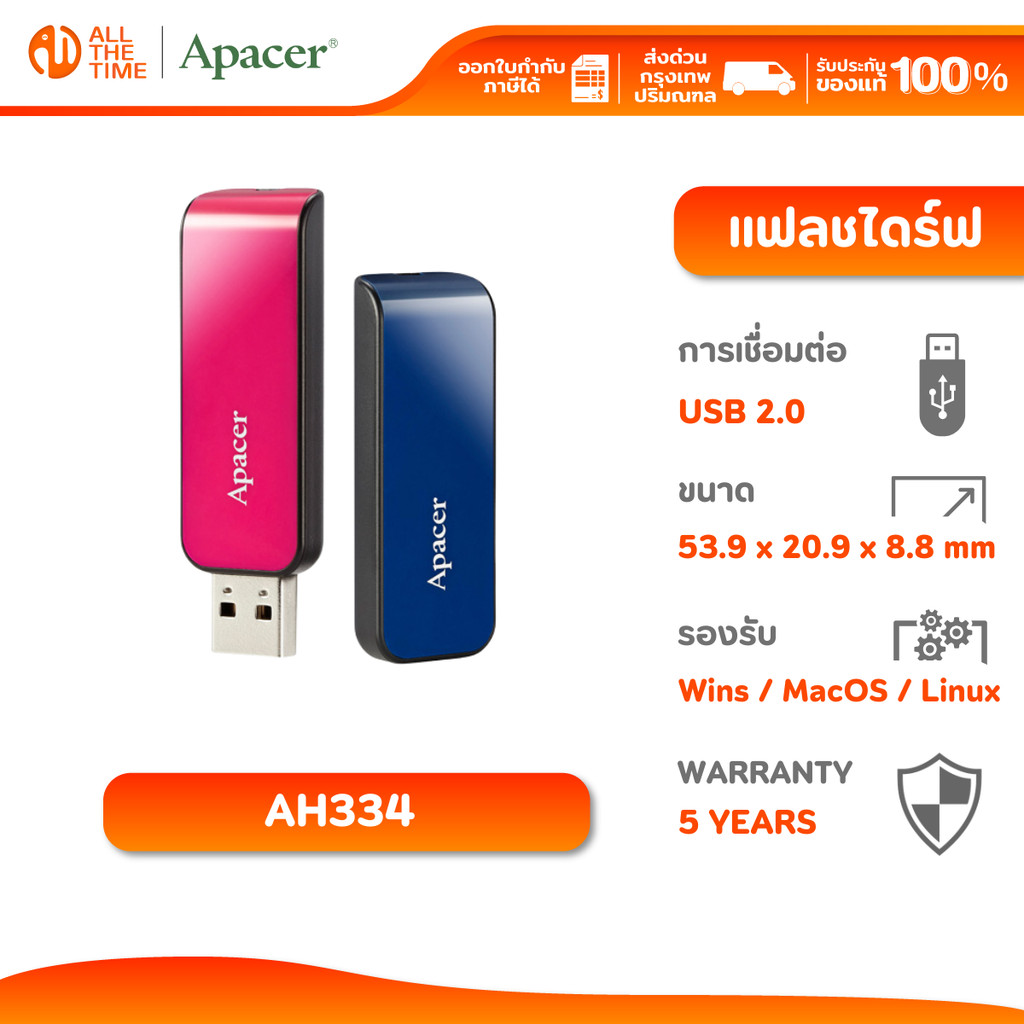 APACER AH334 32GB/64GB USB 2.0 Flash Drive แฟลชไดร์ฟ รับประกัน 5 ปี ...