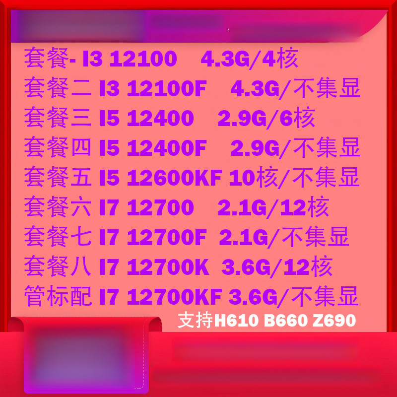 12 รุ่น CPU I5 12100 12400 12400F 12500T 12600kF I7-12700KF12900 ...