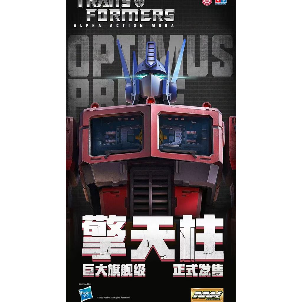 KKangT Genuine AULDEY Transformers 35cm flagship model Optimus Prime ...