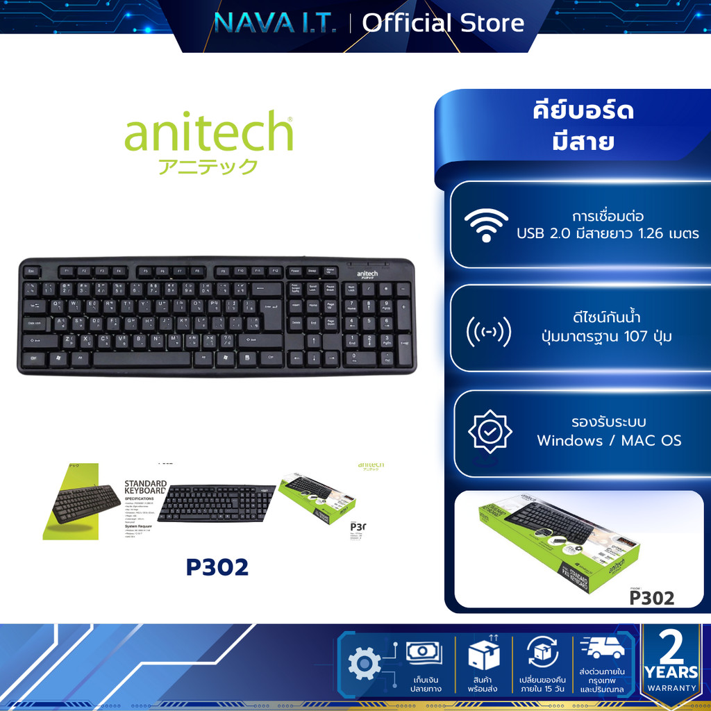 ANITECH P302 WIRED KEYBOARD คีย์บอร์ดมีสาย สีดำ ดีไซน์กันน้ำ | Shopee ...