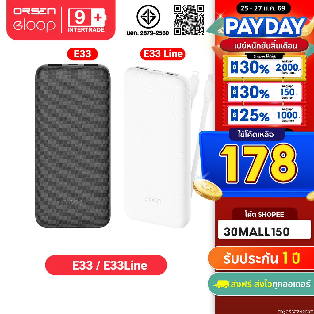 [178บ. โค้ดคุ้ม] Eloop E33 / E33 Line แบตสำรอง 10000mAh 2.4A 12W ...