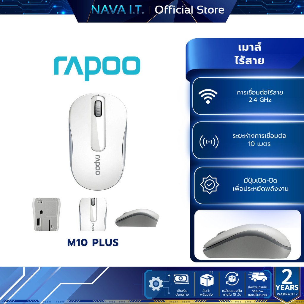 RAPOO M10 PLUS เม้าส์ไร้สาย รับสัญญาณไกล 10 เมตร สี WHITE 2.4GHZ ...