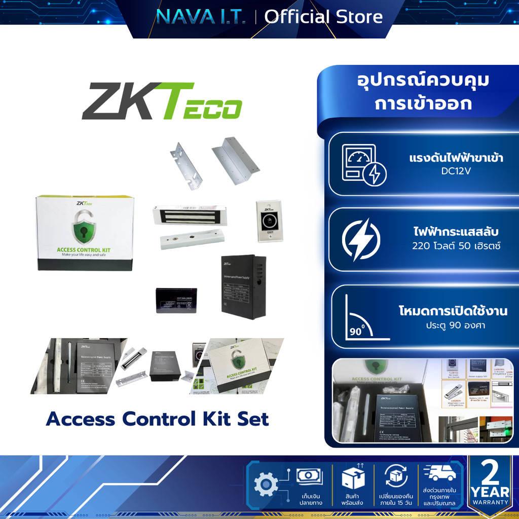 ZKTeco Access Control Kit Set (S) ชุดกลอนแม่เหล็ก ปุ่มเข้าออกประตู ขา ...