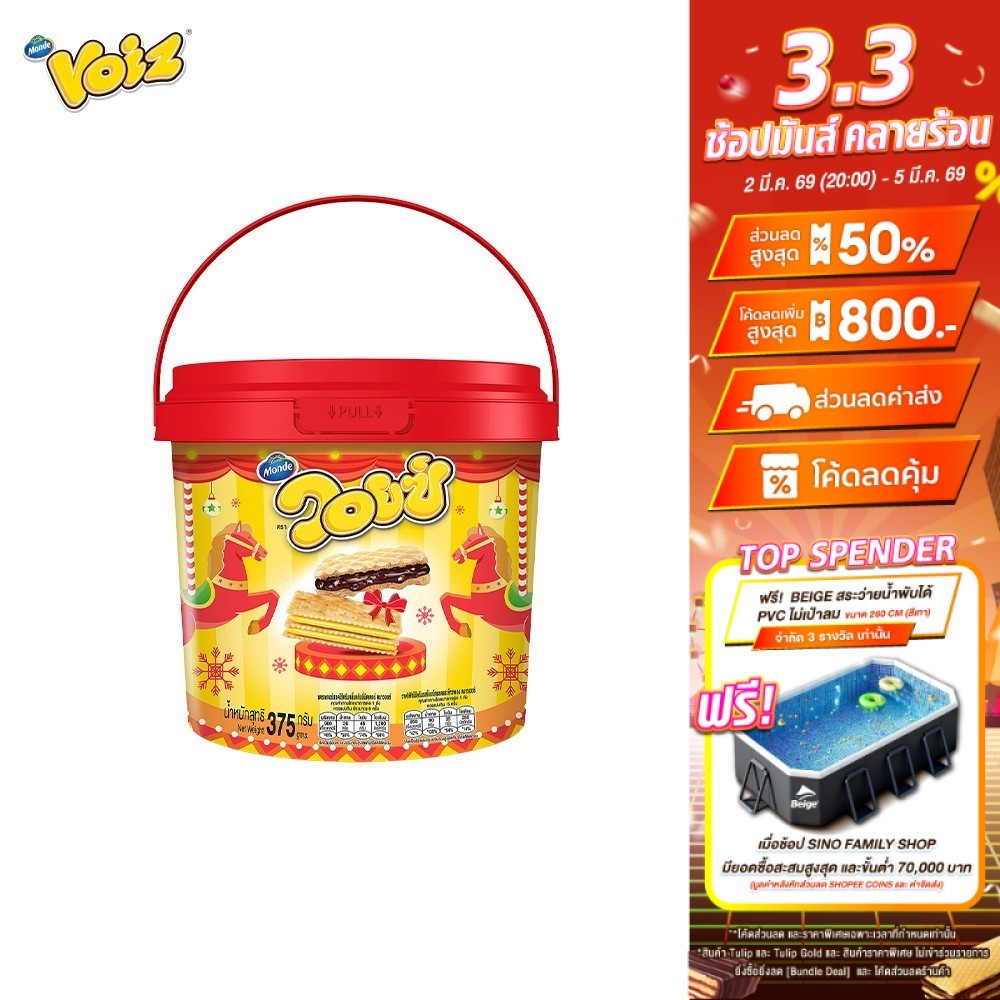 [EXP 1 Jun 2026] Voiz Assorted Biscuits Festive Bucket วอยซ์ แอสซอร์ทเต ...