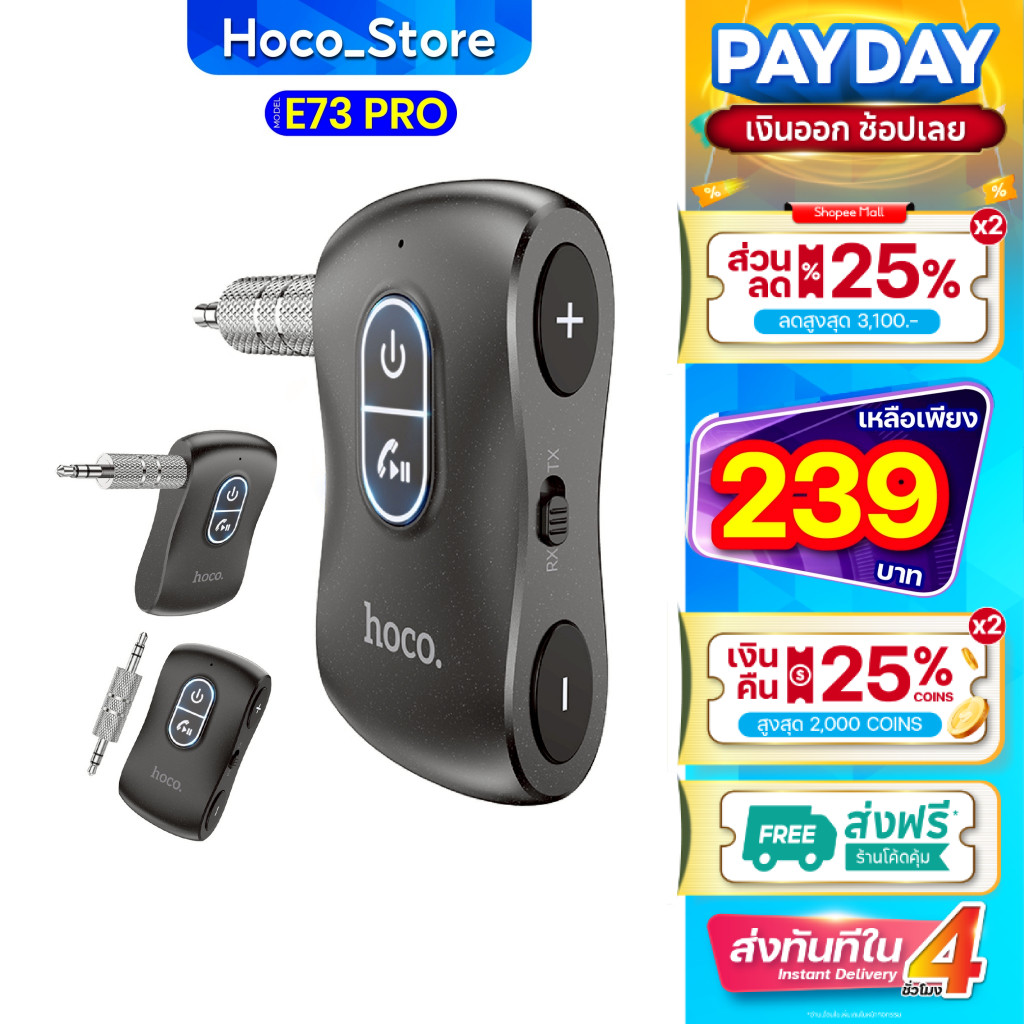 Hoco E73 Pro AUX Bluetooth 5.0 สัญญาณอะแดปเตอร์ไร้สาย 3.5 มม. ...
