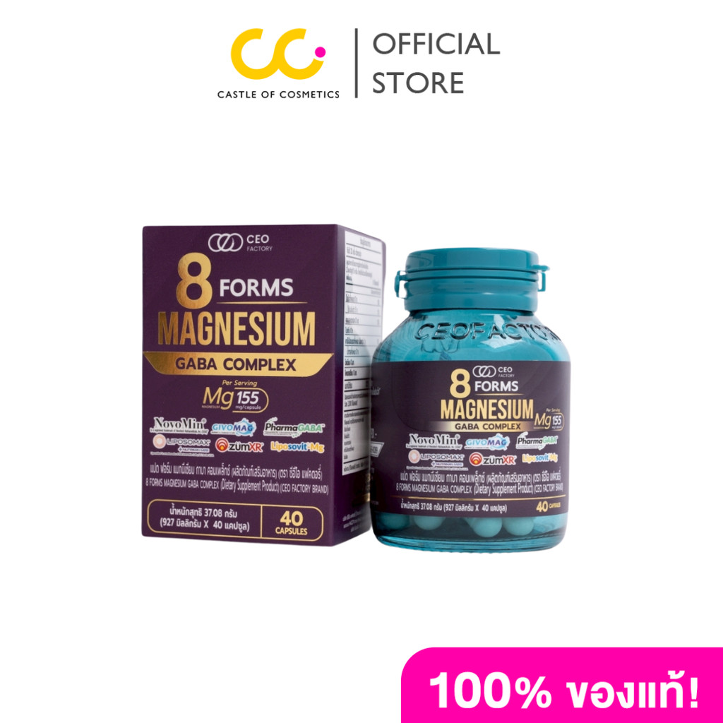 CEO Factory Brand 8 Forms Magnesium GABA Complex แปด ฟอร์ม แมกนีเซียม ...