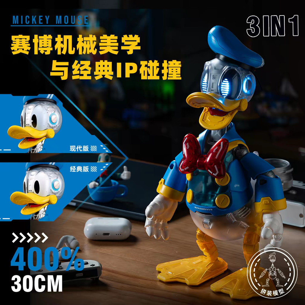 Disney Donald Duck Cyber Mechanical Edition Assembly Figurine Building ...