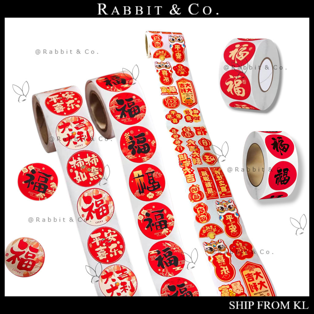 MERAH R&C 1 ม้วนสติ๊กเกอร์ปีใหม่ Fu Red CNY ป้ายสติ๊กเกอร์ตกแต่งปีใหม่ ...