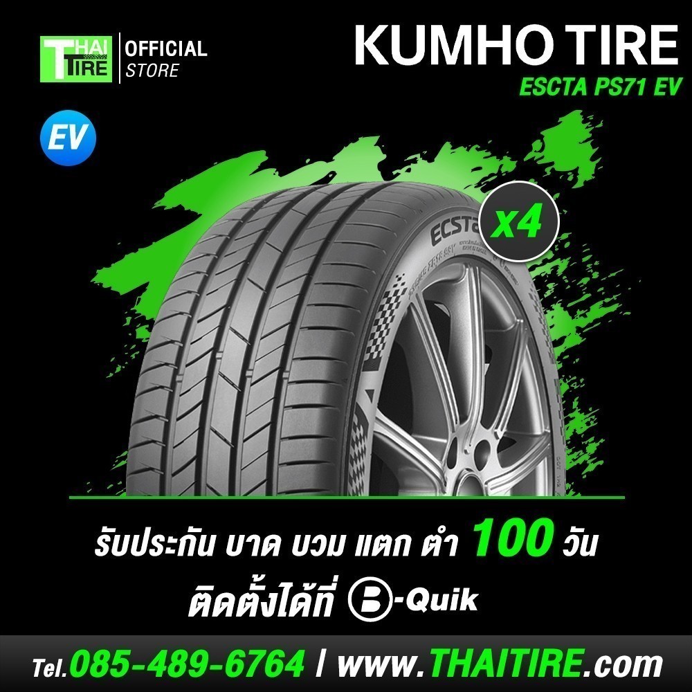 ยางรถยนต์ KUMHO ESCTA PS71 EV 235/55R19 (4 เส้น) มีรับประกัน / จัดส่ง ...