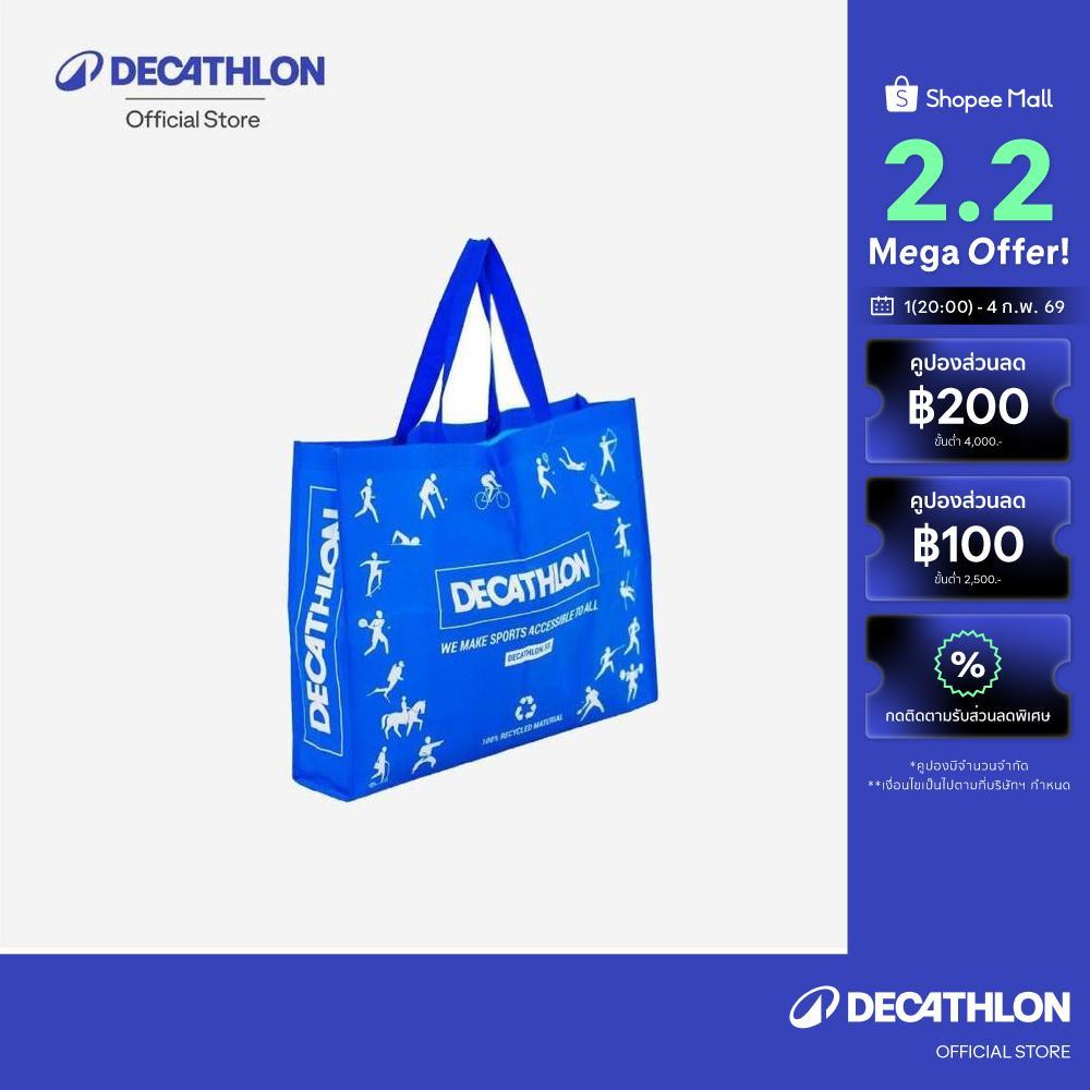 Decathlon Shopping Bag กระเป๋าช้อปปิ้งดีแคทลอน - Blue | Shopee Thailand