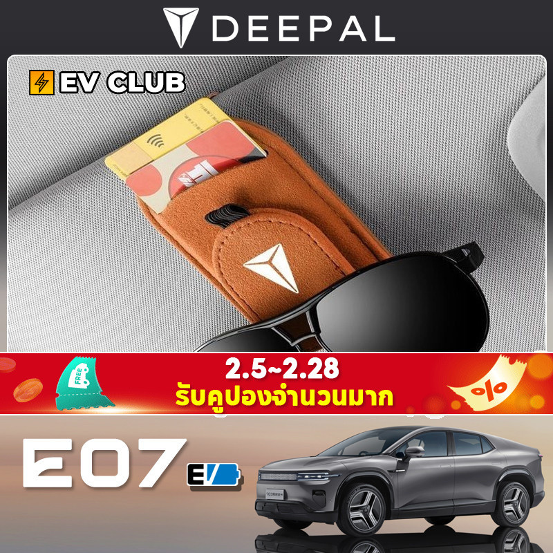 Changan deepal E07 SUV ev พิเศษรถอุปกรณ์เสริมรถแว่นตาคลิป Sun Visor ...