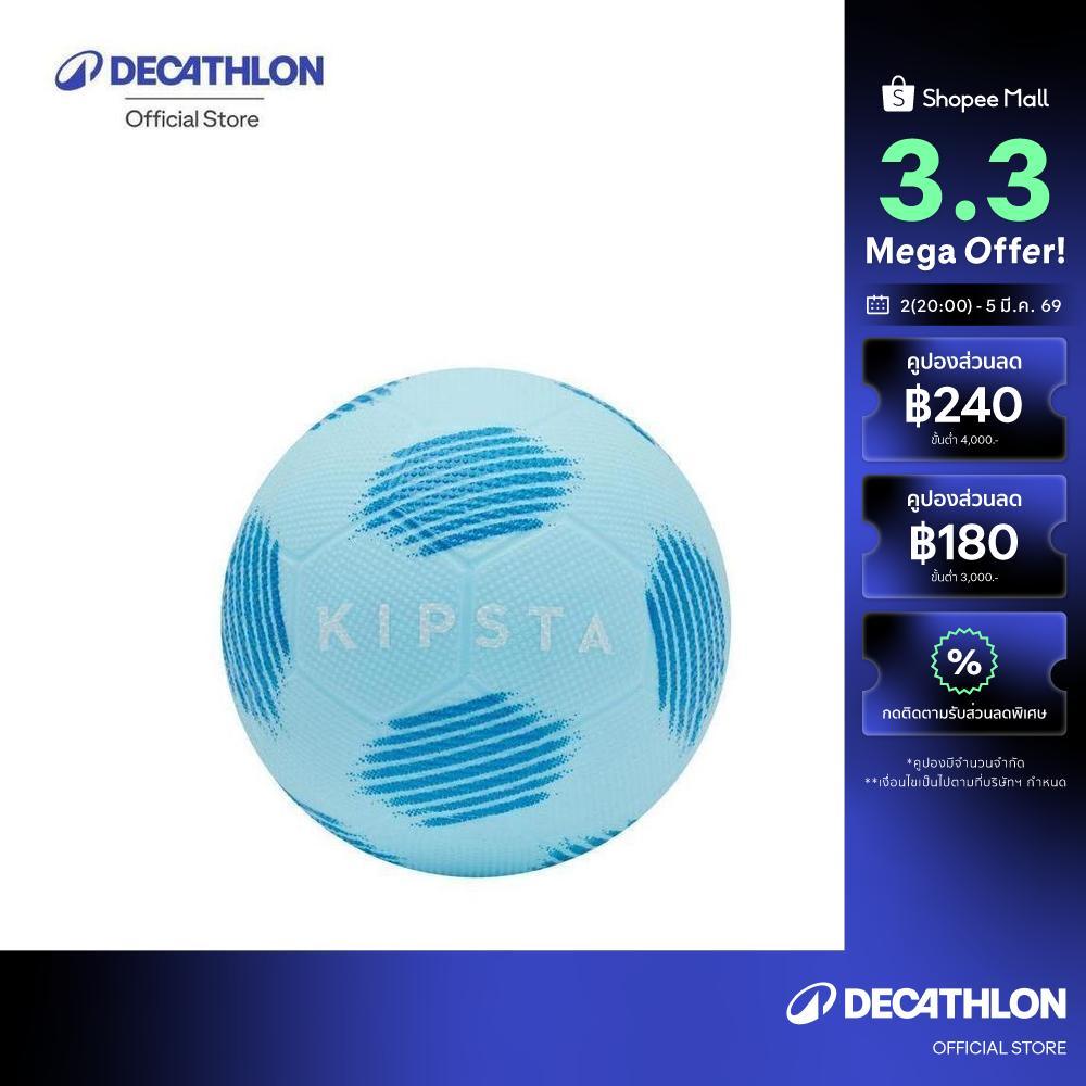 Decathlon Mini Football Sunny 300 Size 1 ลูกฟุตบอลขนาดเล็กรุ่น Sunny ...