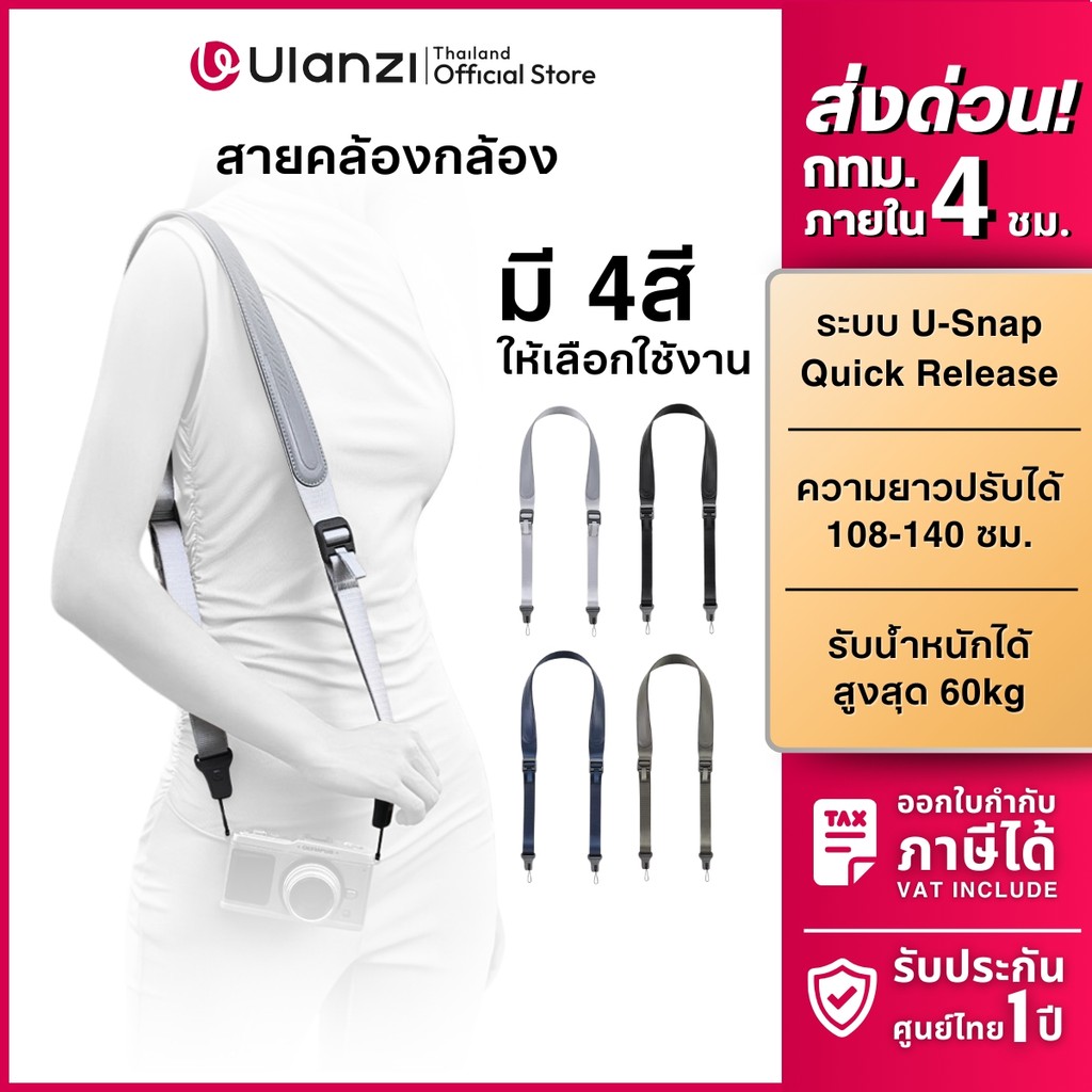 Ulanzi CSS1 สายคล้องกล้อง ปลดเร็ว แบบ U-Snap สายสะพายกล้อง รองรับ ...