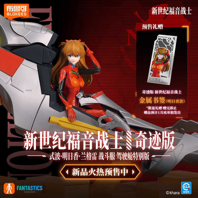 [ผลิตภัณฑ์ใหม่] Pluco Neon Genesis Evangelion EVA Asuka Aya Wave Zero ...