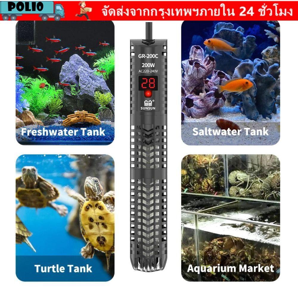 POLI Digital Display Heating Rod, อุณหภูมิภายนอกควบคุม GR -Proof Glass ...