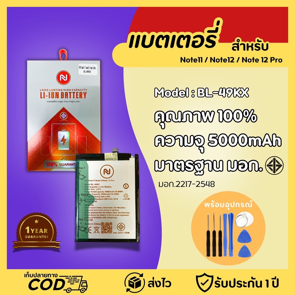 แบตเตอรี่ใช้สำหรับ Infinix Note 11/Note 12/Note 12 Pro model BL-49KX ...