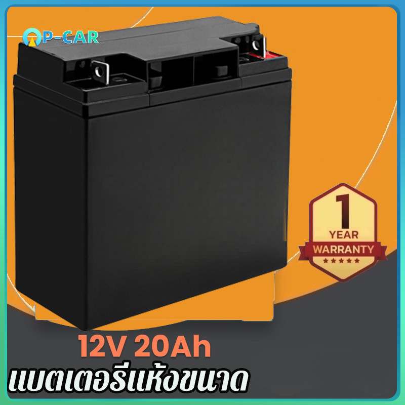 【COD】แบตเตอรี่ แห้ง 12V 20AH แบตเตอรี่แห้ง BATTERY แบต สำรองไฟ UPS ไฟ ...