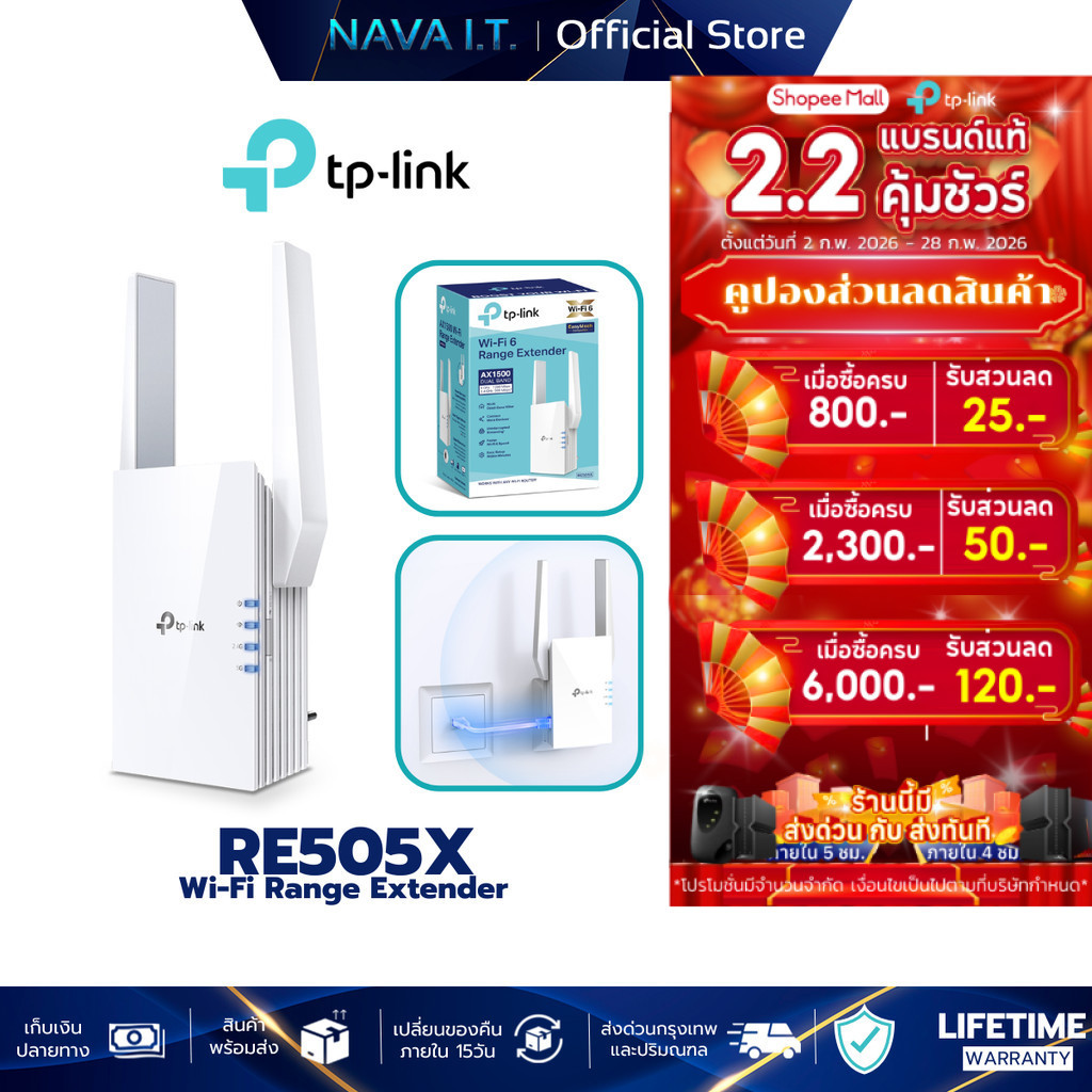 TP-LINK RE505X AX1500 WI-FI RANGE EXTENDER WIFI 6 | Shopee Thailand