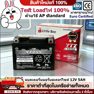 🔥QA🔥 แบตเตอรี่แห้ง Lot.ใหม่ 12V/5AH รุ่น LTZ-5s YTZ-5s สำหรับHonda Wave ...