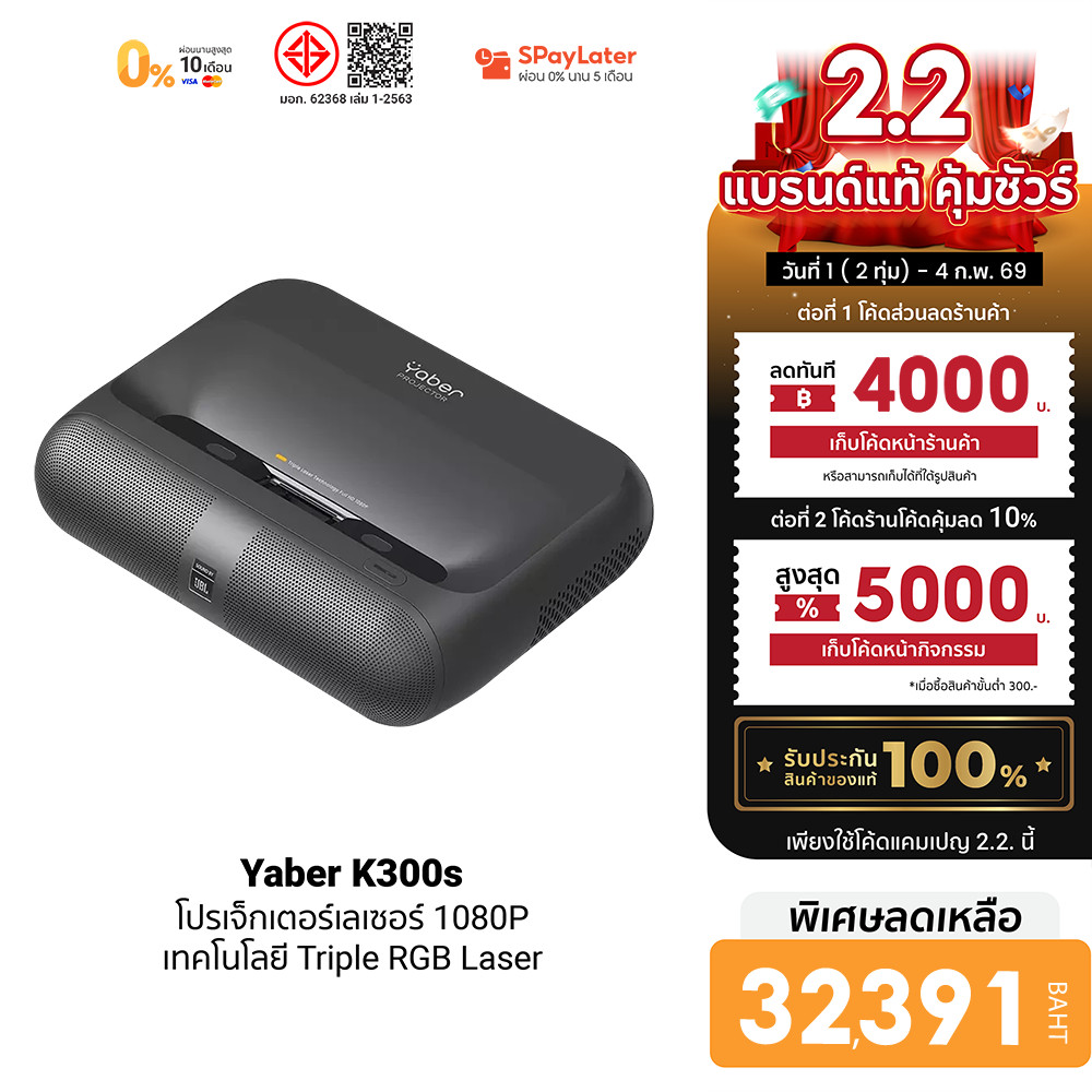 [ลดเหลือ 32391] Yaber K300s Laser Projector โปรเจคเตอร์ UST คมชัด 1080P ...