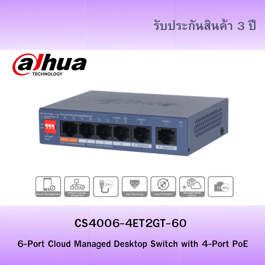 Dahua Desktop Cloud Switch 6 ช่อง พร้อม PoE 4 พอร์ต รุ่น CS4006-4ET2GT ...
