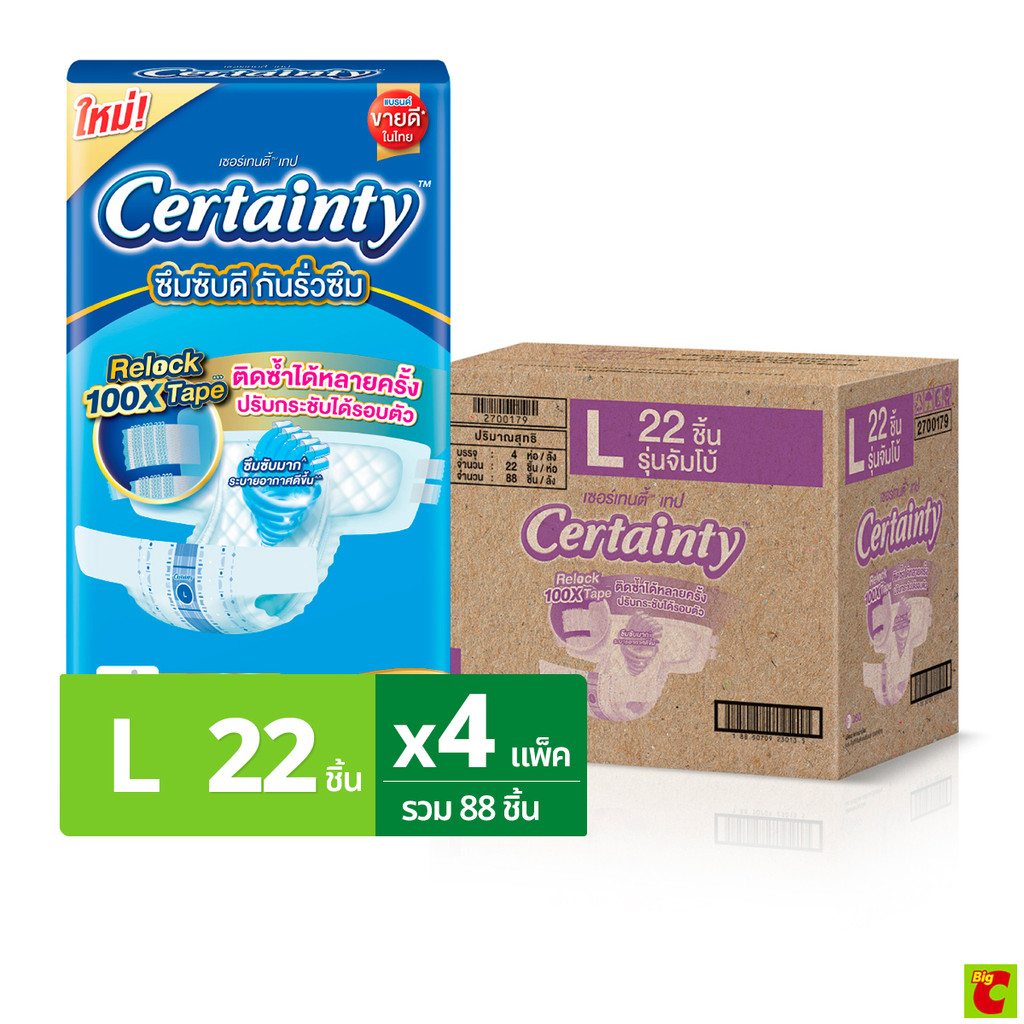 เซอร์เทนตี้ เทป ผ้าอ้อมผู้ใหญ่แบบเทป รุ่นจัมโบ้ ขนาด L 22 ชิ้น x 4 แพ็ค ...