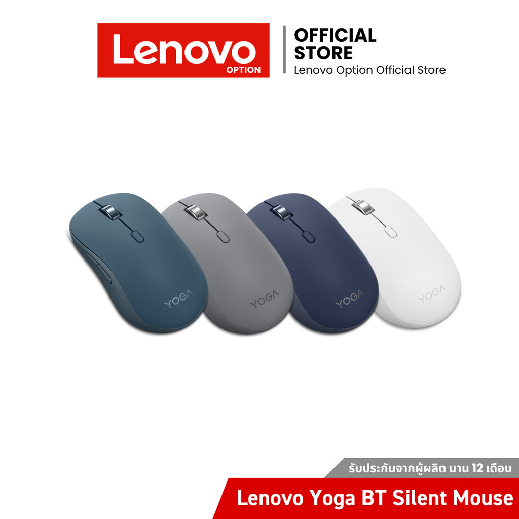Lenovo Yoga Bluetooth Silent Mouse | เมาส์บลูทูธ | Shopee Thailand