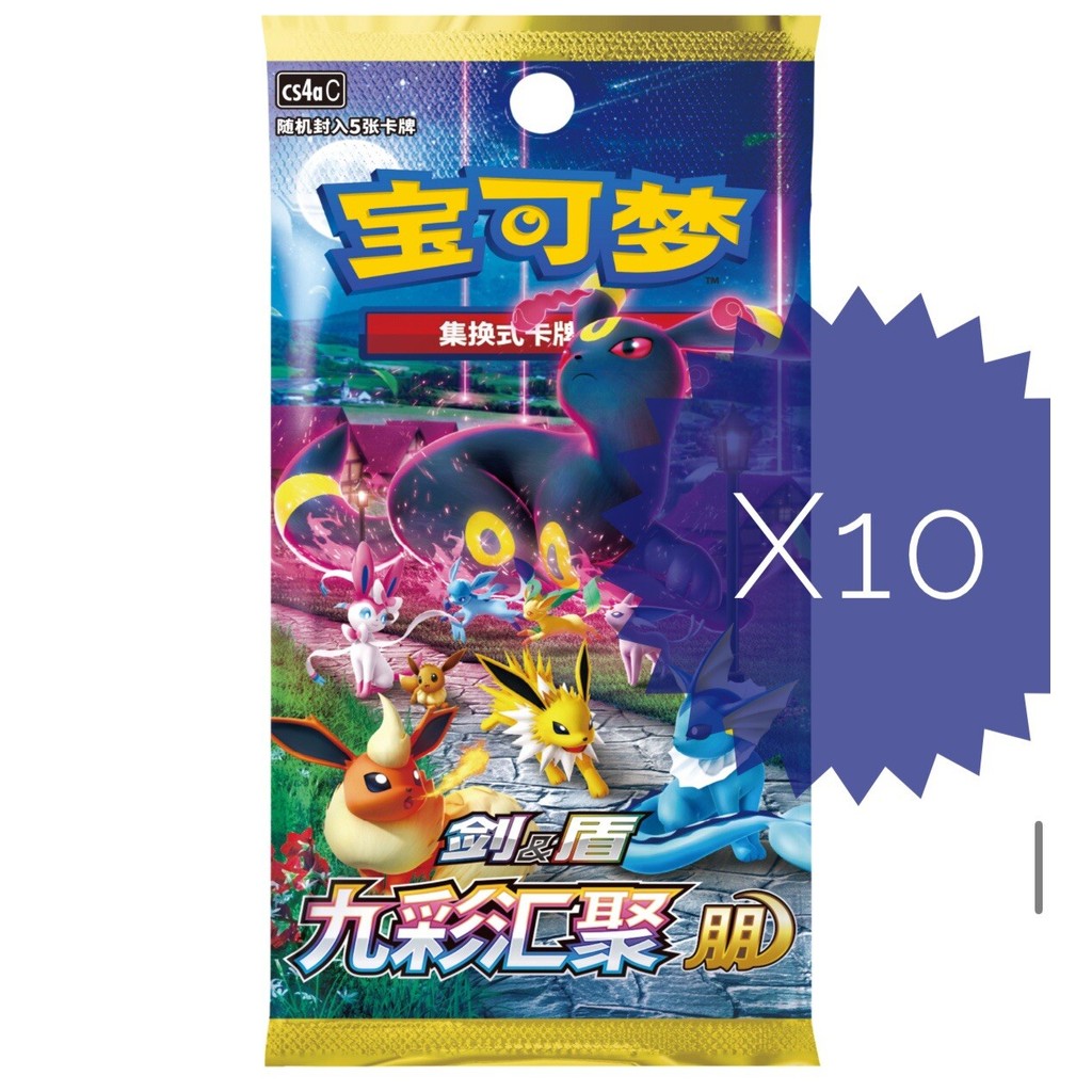 10 แพ็ค - Pokemon TCG Booster จีนเก้าสี Gathering CS4a C Eevee Heroes ...