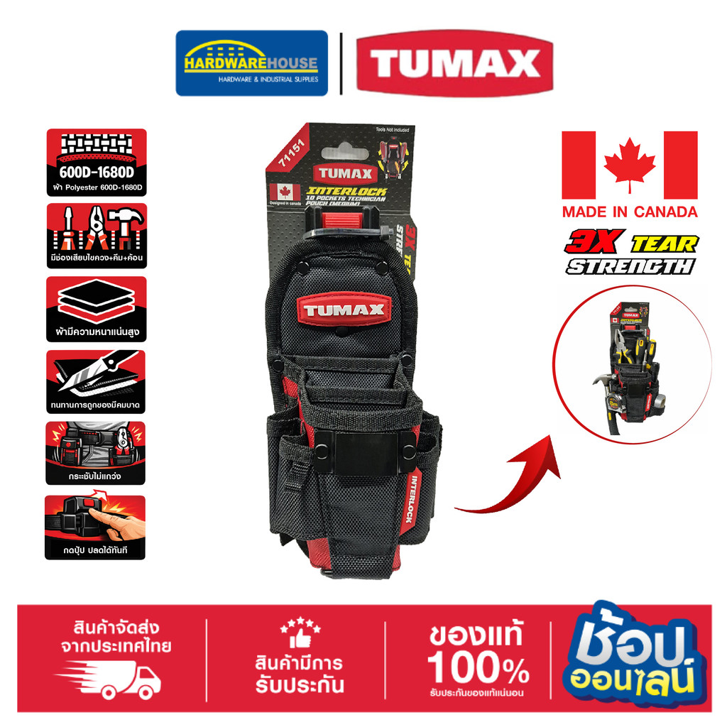 TUMAX Interlock71151 กระเป๋าคาดเอว 10 ช่อง | Shopee Thailand