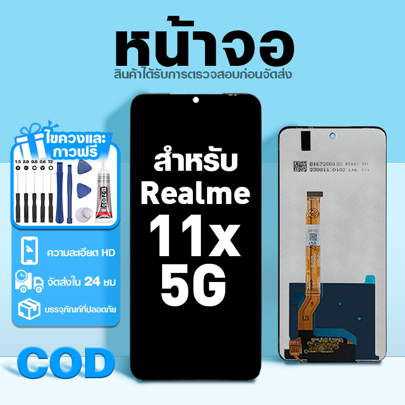 LCD หน้าจอ ใช้กับ Realme 11X 5G ส่วนประกอบหน้าจอ ทดสอบ100% จอ ใช้สำหรับ ...