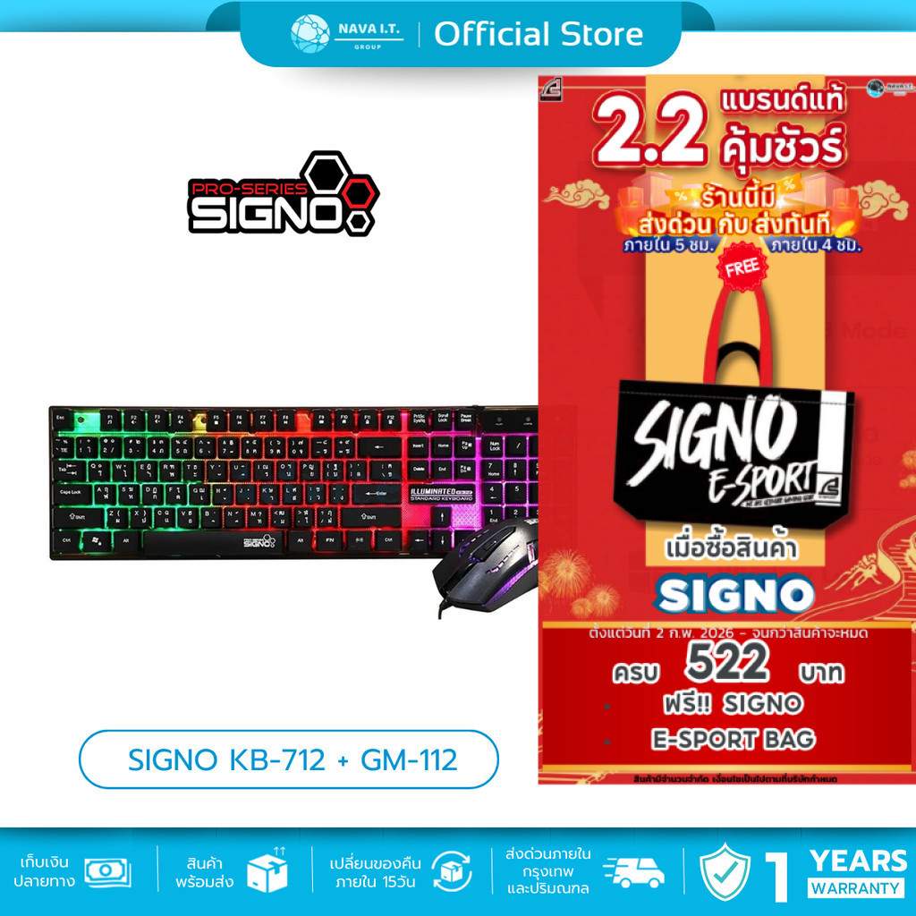 (มีส่งด่วน) SIGNO KB-712 + GM-112 คีย์บอร์ดและเมาส์ GAMING COMBO SET ...
