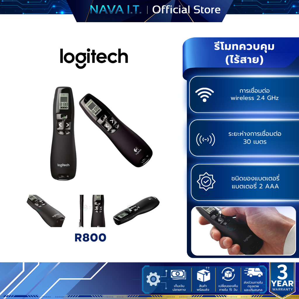 LOGITECH R800 LASER PRESENTATION REMOTE (รีโมทควบคุมคำสั่งไร้สาย ...